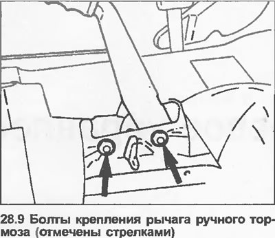 Рычаг ручного тормоза — снятие и установка (Опель Вектра A 1988-1995 ...