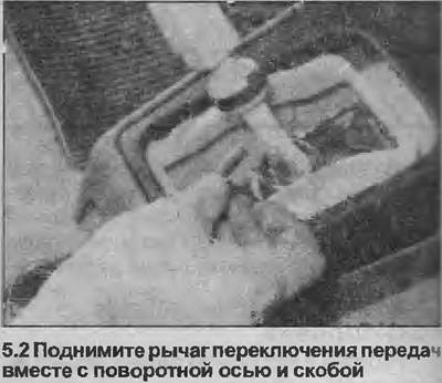 Рычаг переключения передач — снятие и установка (Опель Вектра A 1988 ...